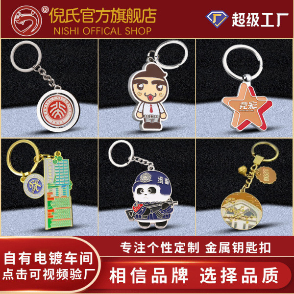 keychain mathcing matching keychain Rantai kunci logam Rantai kunci cat ...