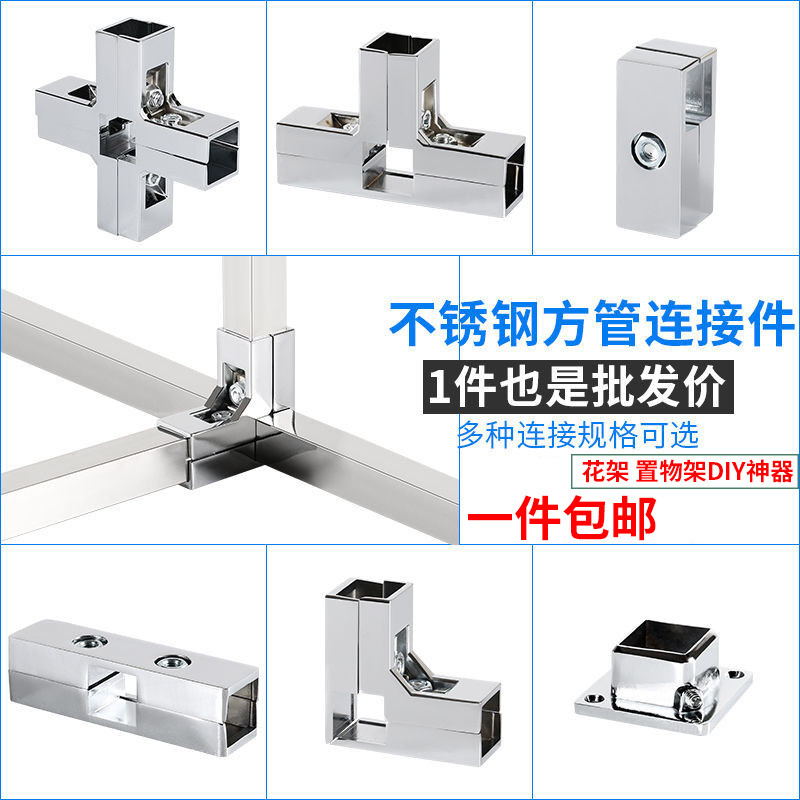 Stainless Steel Square Tube Straight Elbow Joint 25mm Two-Way Shelf ...
