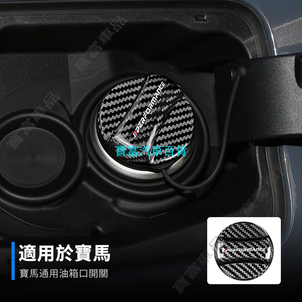 Bmw Car Fuel Tank Cap Sticker Real Carbon Fiber Card Dream E46 E90 E60 ...