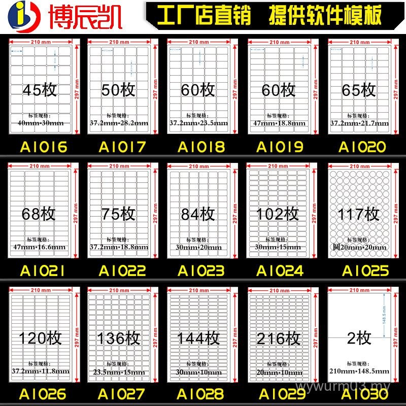 A4 Adhesive Label Printing Paper Sticker Glossy Matte Surface Blank ...