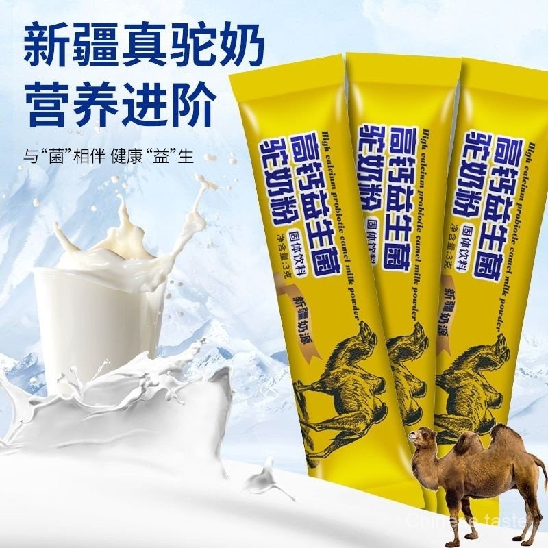 Probiotics camel milk powder Xinjiang authentic camel milk powder pure ...