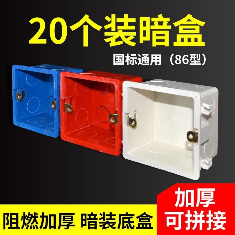 Type 86 Concealed Bottom Box Wire Box Can Assemble Cassette Switch ...