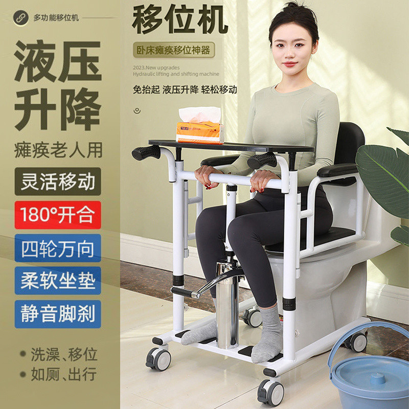 Elderly Shift Multifunctional Shift Hydraulic Lift Patient Get Up ...