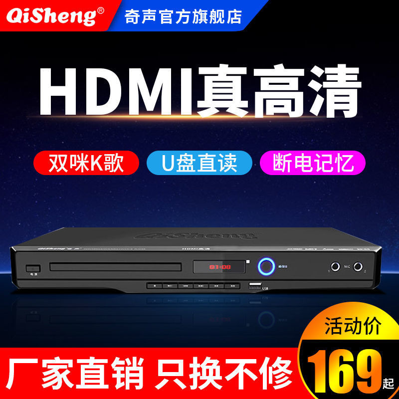Pemain dvd 5000 Qisheng/Qisheng all-in-one definisi tinggi rumah evd ...