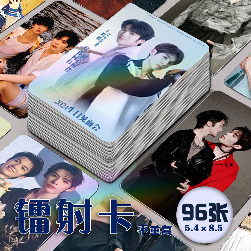 New Product Crane Yunduan Laser Photocards 96 Pieces Full Set Lile Wang ...