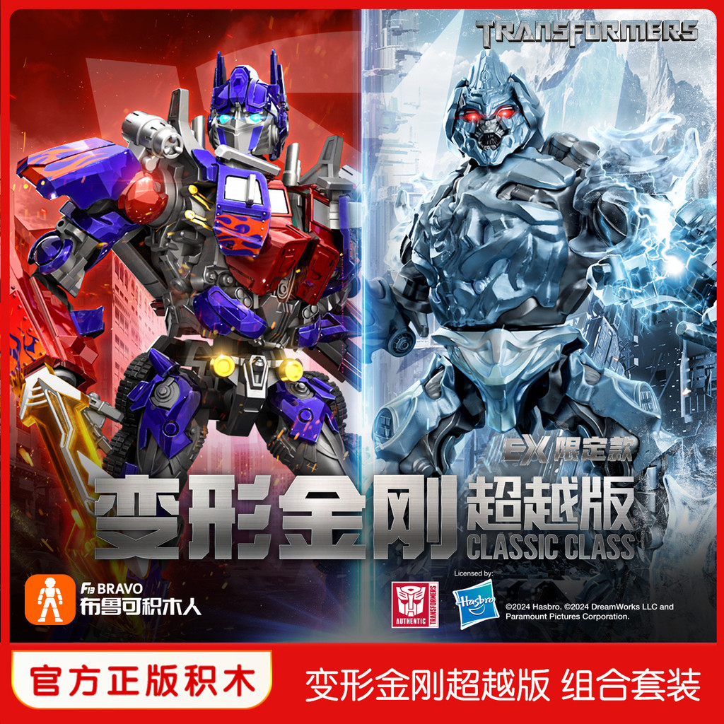 【Ready Stock】blokees transformers Transcendent Edition EX Limited ...