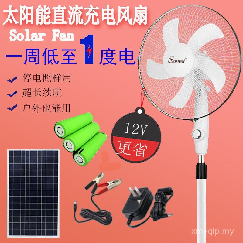 Kipas lantai Mengecas tenaga solar DC rumah tangga 16 inci, bateri ...