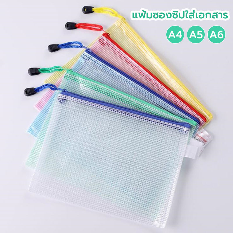 Zip Folder Waterproof Document Holder Pvc Mesh Pocket Plastic Bag There ...