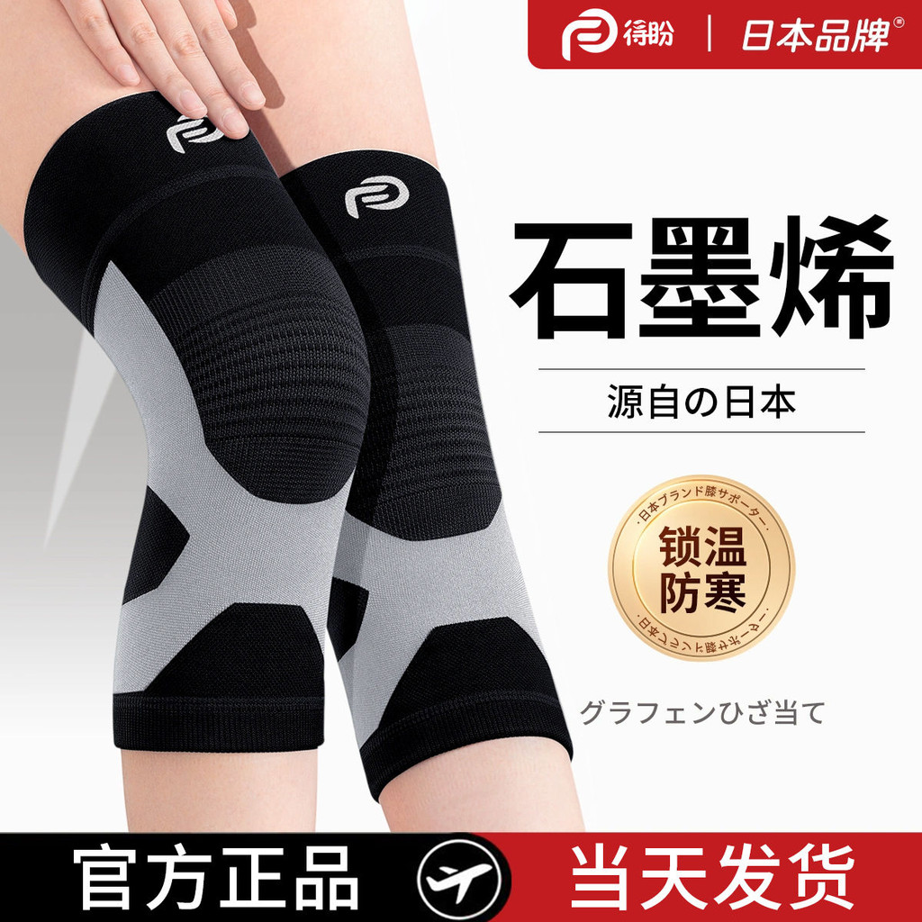 Graphene Self-Heating Knee Pads Keep Warm Old Cold Legs Men Women ...