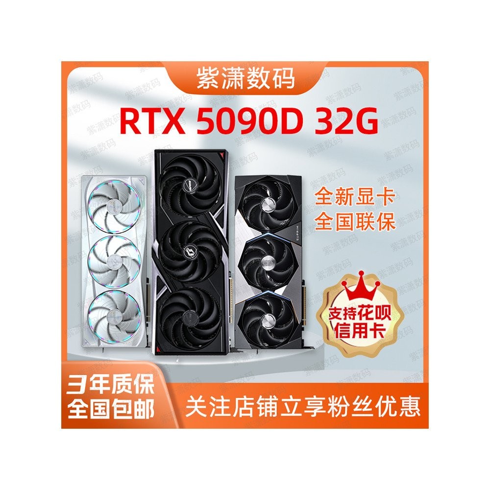 Brand New RTX5090D 32G Colorful Rainbow Gigabyte 5090D 32G Vulcan Super ...