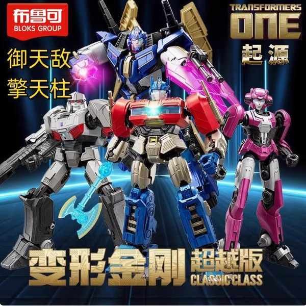 transformers toys robot transformers Pluco Building Blocks Transformers ...