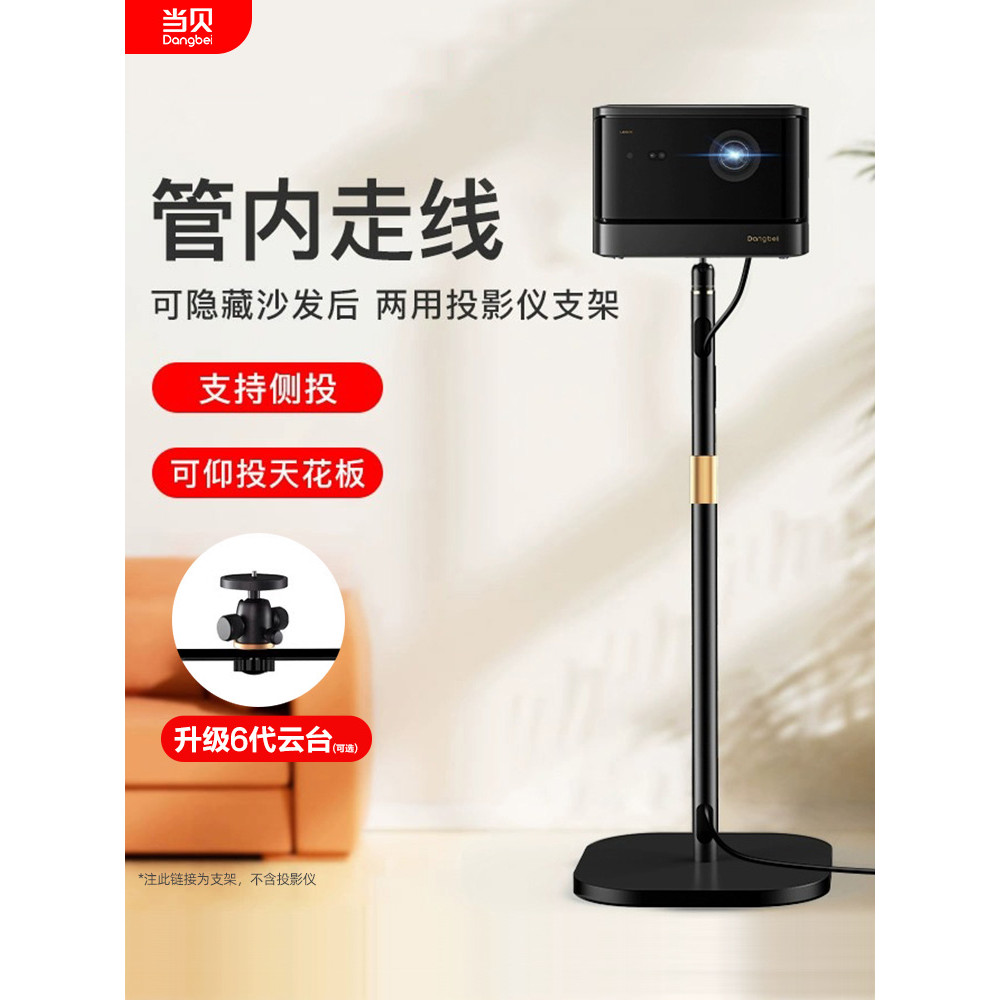 Pendirian Projektor Lekapan Lantai Serasi dengan Haqu K2 Hisense C1 C1S ...
