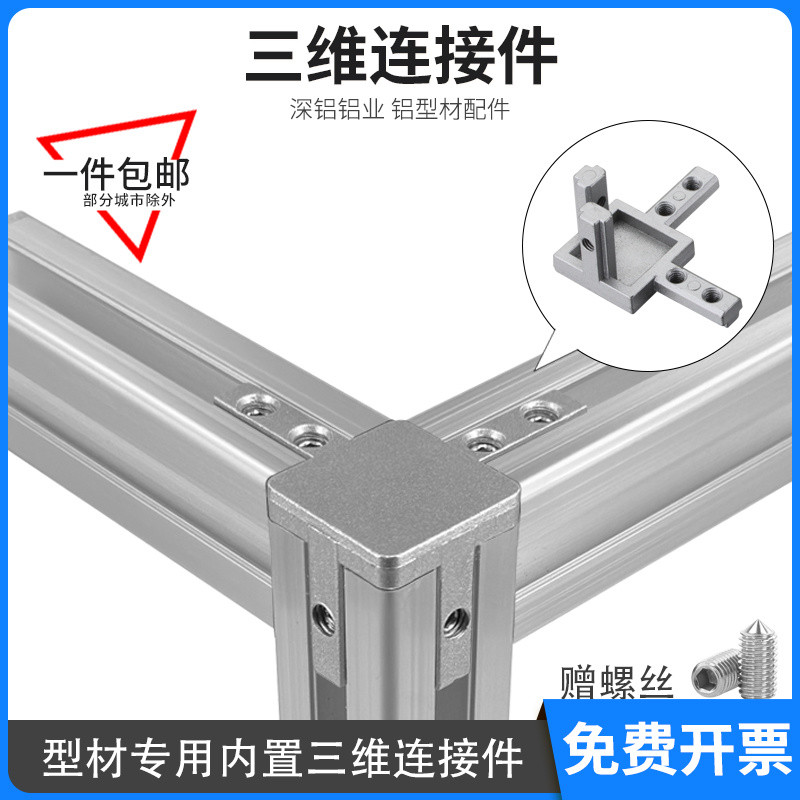 [1272 People Collection] Aluminum 3D Right Angle Connector 20/30/40 ...