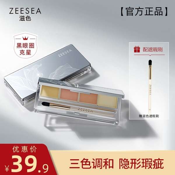 concealer full coverage concealer Zeesea ZEESEA Tricolor Concealer ...