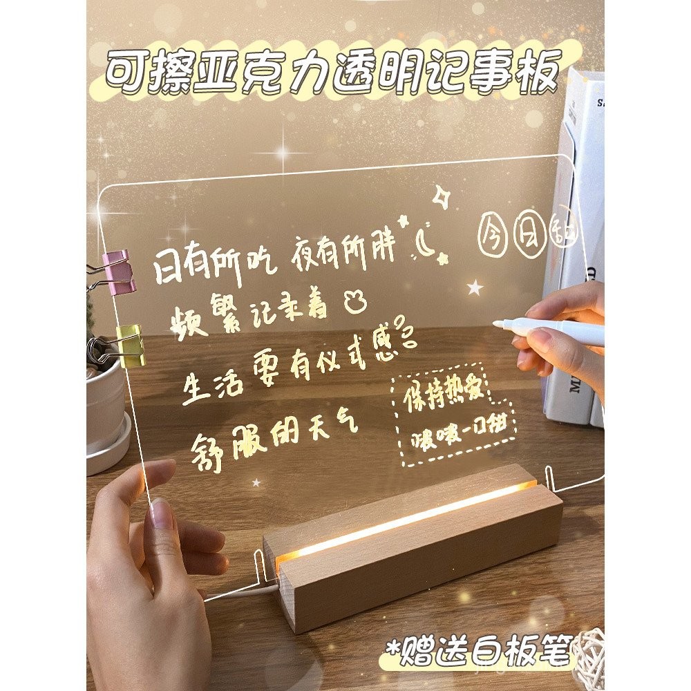 Creative Influencer Transparent Acrylic Luminous Desktop Schedule ...