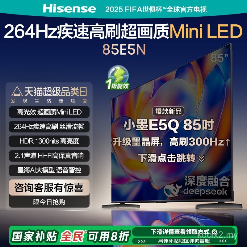 Hisense TV 85E5N Set TV Mini LED DeepSeek AI 85-inci dengan Rebate Tukar Beli | Shopee Malaysia