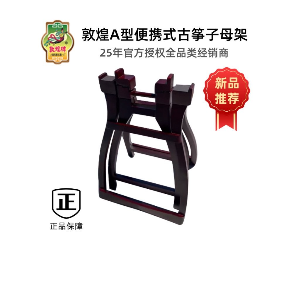 [Produk Baharu] Jenama A-Type Guzheng Motherboard Prestasi Profesional ...