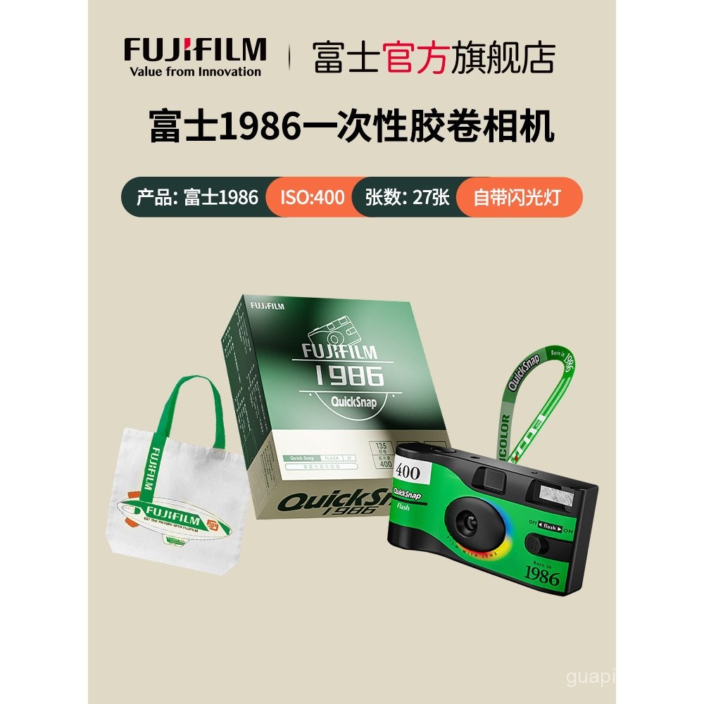 Fuji 1986 Disposable Film Camera Film Machine Old-fashioned Retro Film ...