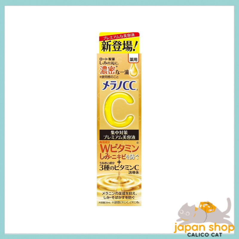 [Direct from JAPAN]Melano CC [Quasi-drug] Medicinal Spot Concentration ...
