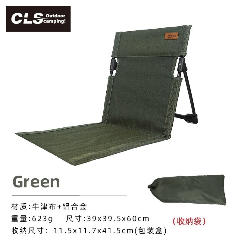 [1278 People Praise] CLS Outdoor Camping Backrest Cushion Chair ...