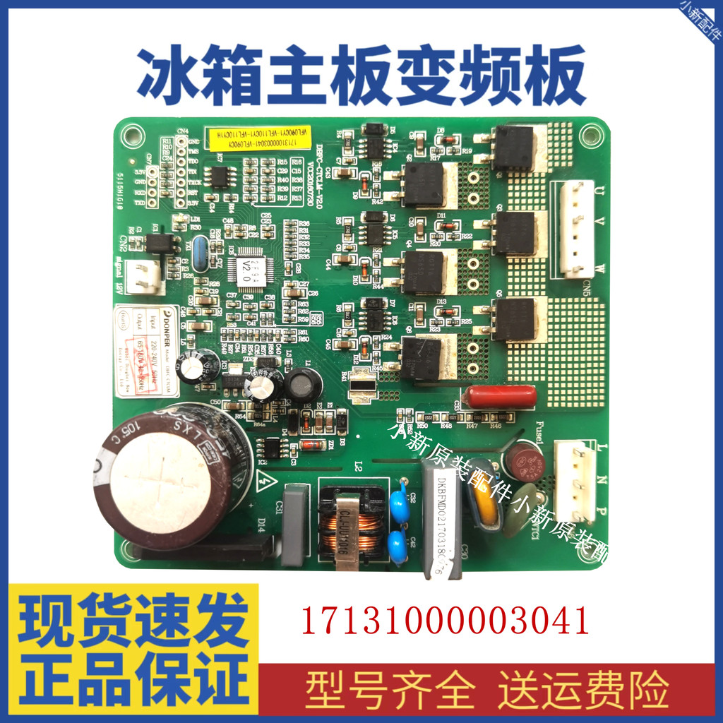 Midea Refrigerator Inverter Board VFL090 110CY1 110CY1H Compressor ...