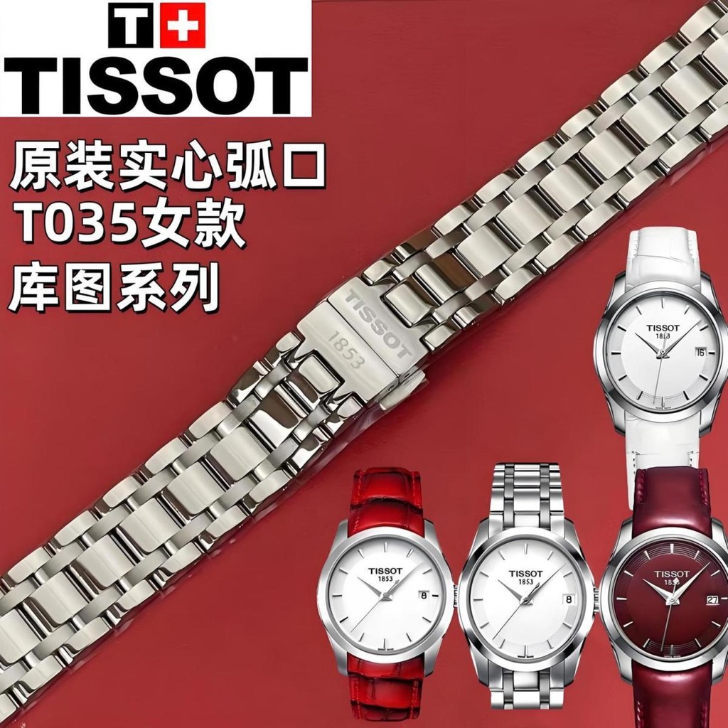 [Outstanding Texture] 1853 Kutu T035 Strap Steel Strap Women's Special ...