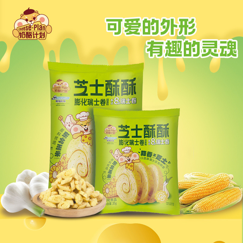 Garlic Rich Cheese Crisp Crisp Cheese Plan Expanded Swiss Roll Bagged ...