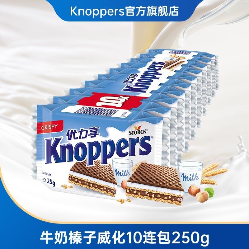 German Imported Knoppers Milk Hazelnut Chocolate Wafer Biscuits Waffle ...