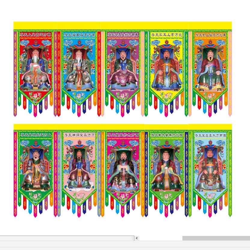 Dojo Hanging Flags Full Set Wall Chart Shifang Tianzun Flat Curtain ...