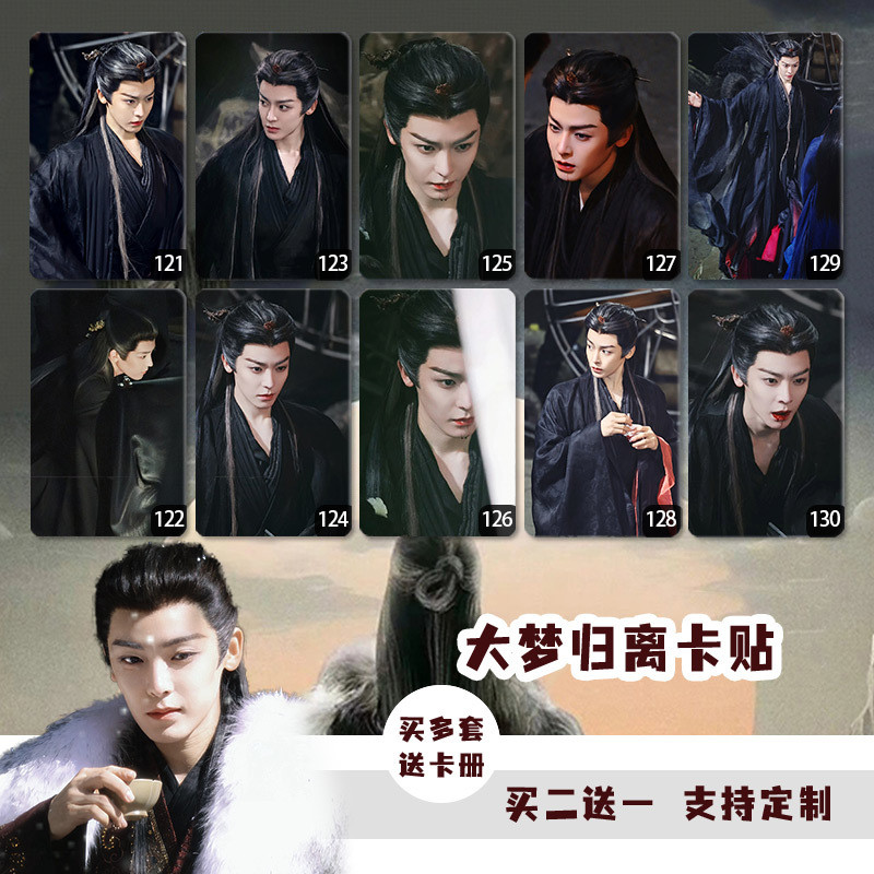 Fangs of Fortune Hou Minghao/NeoHou Chen Duling Tian Jiarui Cheng Xiao ...