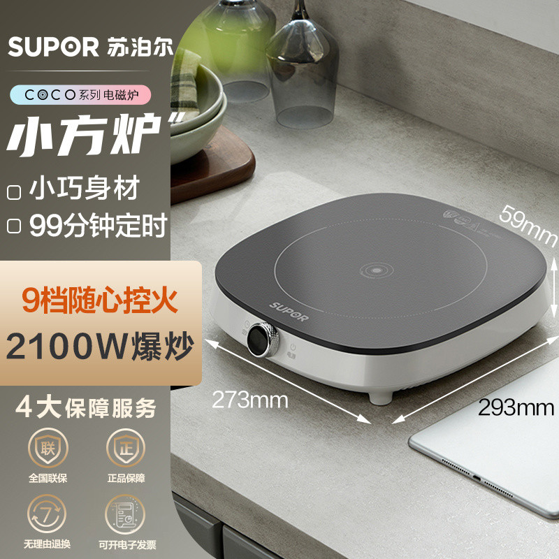 Supor Induction Cooker Household Electric Hot Pot Multi-Function ...