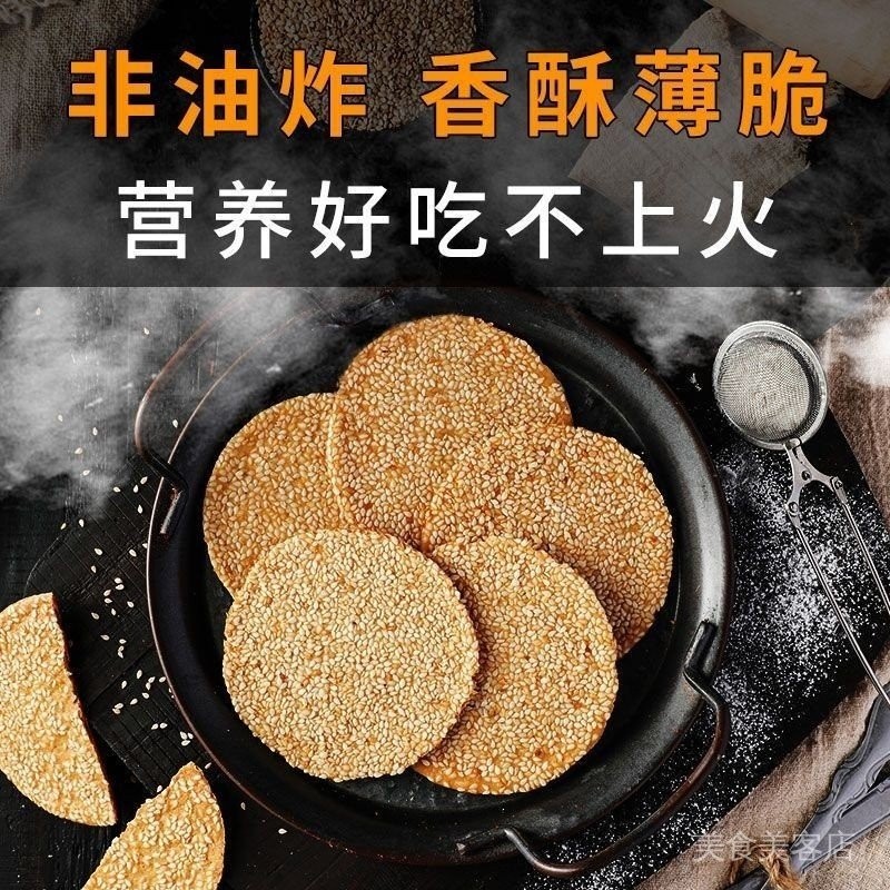 Iron Rod narrowleaf screwtree root crackers cookie whole box snack food ...