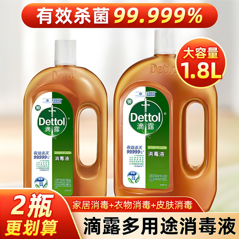 Dettol Disinfectant Household Sterilization Indoor Outdoor ...