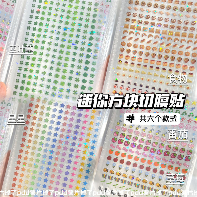 High-value mini square series cutting film stickers double transparent ...