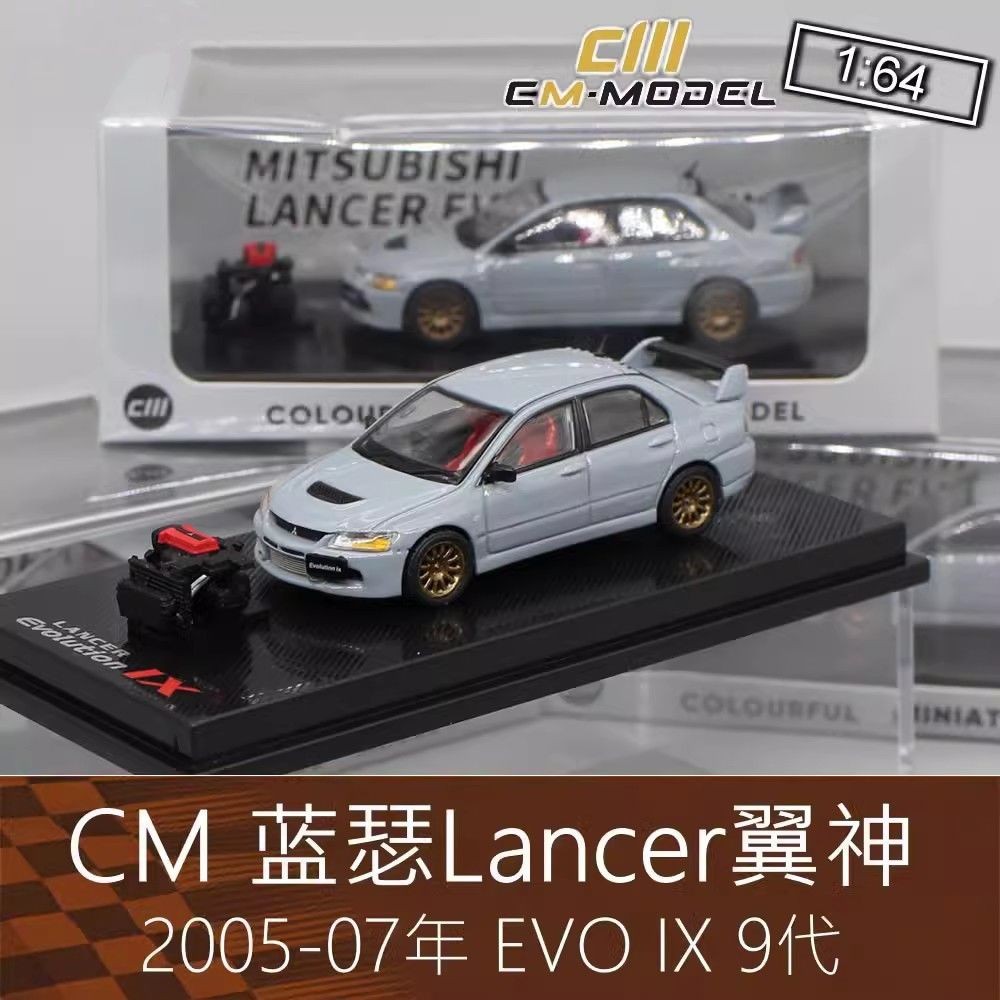 Cm Model Gray 1: 64 RV Sports Car Model 9th Generation Lancer Lancer ...