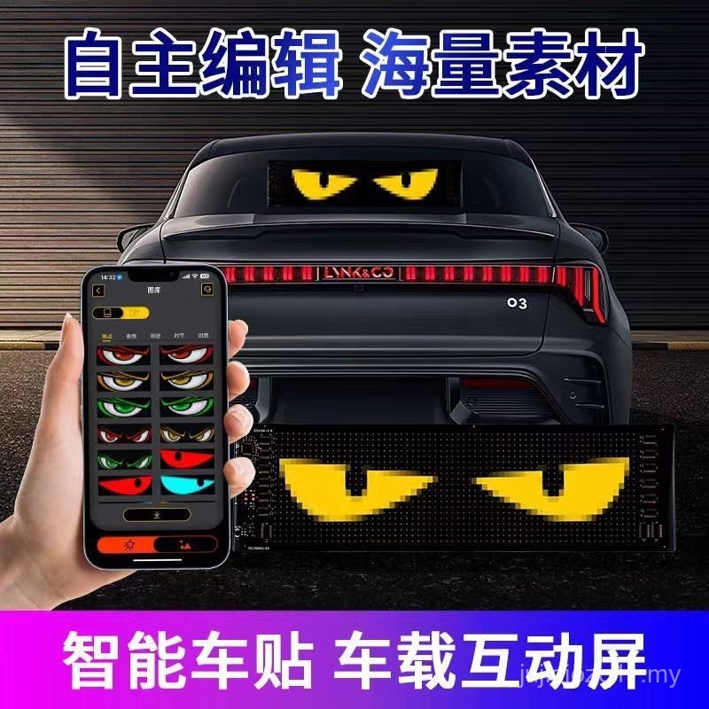 My Smart Car Sticker Car Interactive Screen Flexible led Display Soft ...