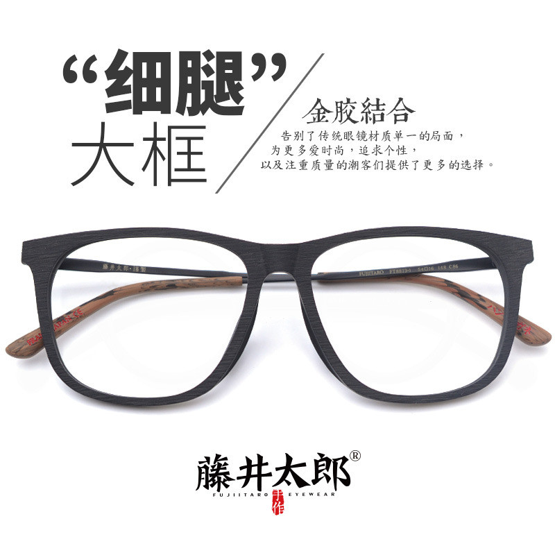 Bingkai cermin mata plat Fujii Taro bingkai besar bentuk empat segi ...