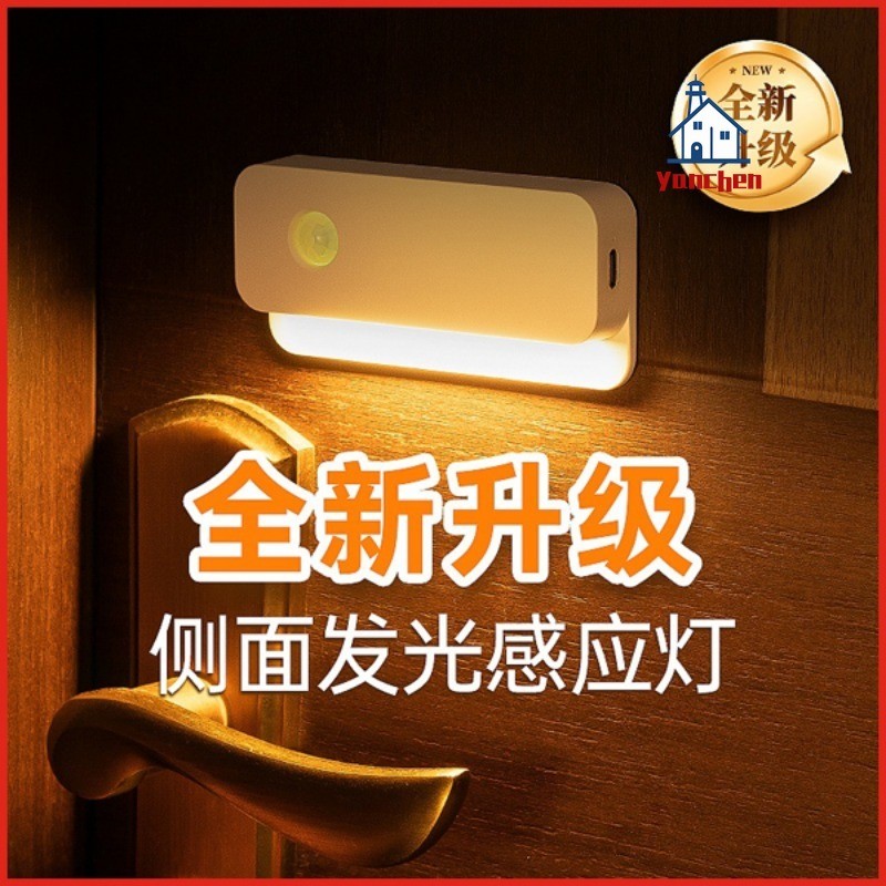 LED Smart Sensor Night Light Wireless Type-C Rechargeable Sensor Wall ...