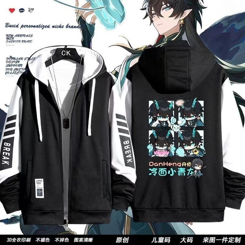 Star Railway Zipper Sweatshirt Jacket Student Thickened Top Drinking ...