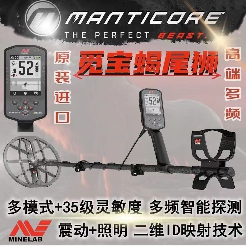 Treasure Hunt Scorpion Tail Lion Metal Detector Detector High Precision ...