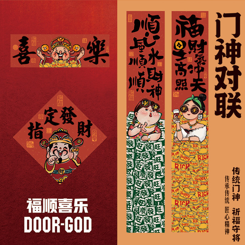 2025 Year of the Snake Creative Couplets Spring Festival Couplets ...