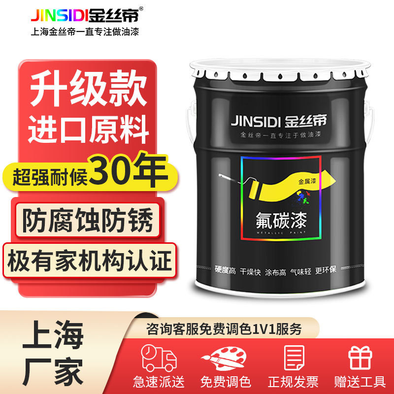 Cat fluorokarbon, cat logam, pagar luar, pintu besi, anti-raput keluli ...