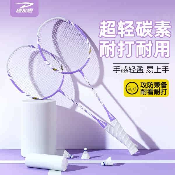 badminton raket badminton Raket badminton Delhui tulen karbon penuh ...