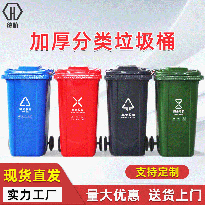 Penghantaran bagi pihak satu helai tong sampah luaran sanitasi 240L ...