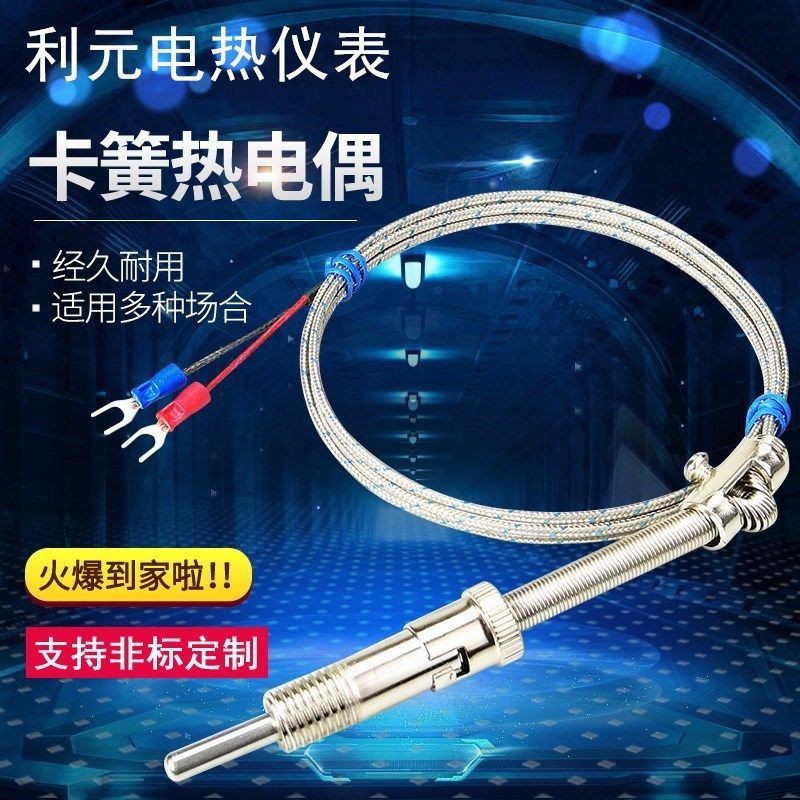 Oil Squeezer Temperature Probe Oil Squeezer Temperature Measurement ...