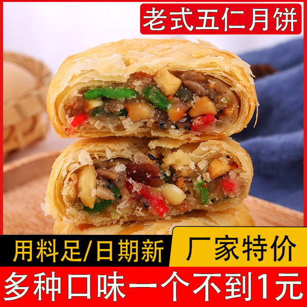 mooncake box 月餅 包裝盒 月饼礼盒 Su Style Pastry Five Kernel Mooncake ...