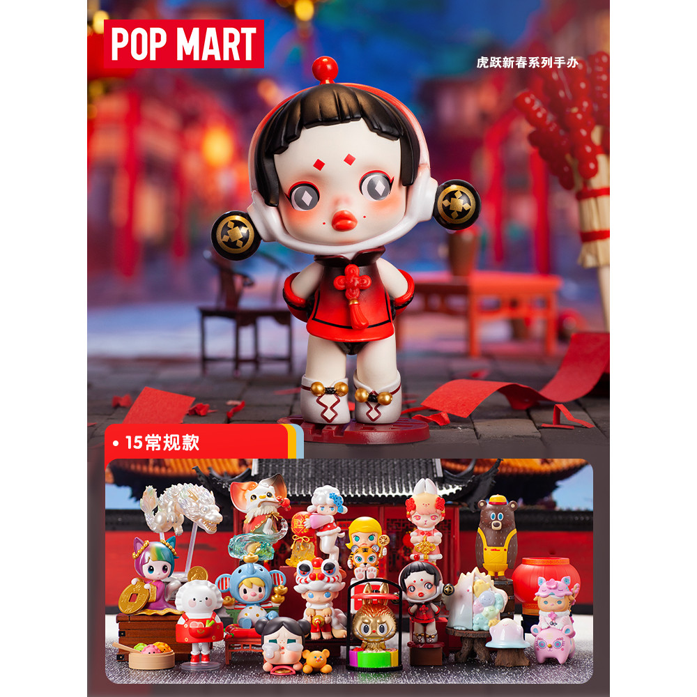 P POPMART POPMART Tiger Leap Chinese New Year Series Mystery Box ...