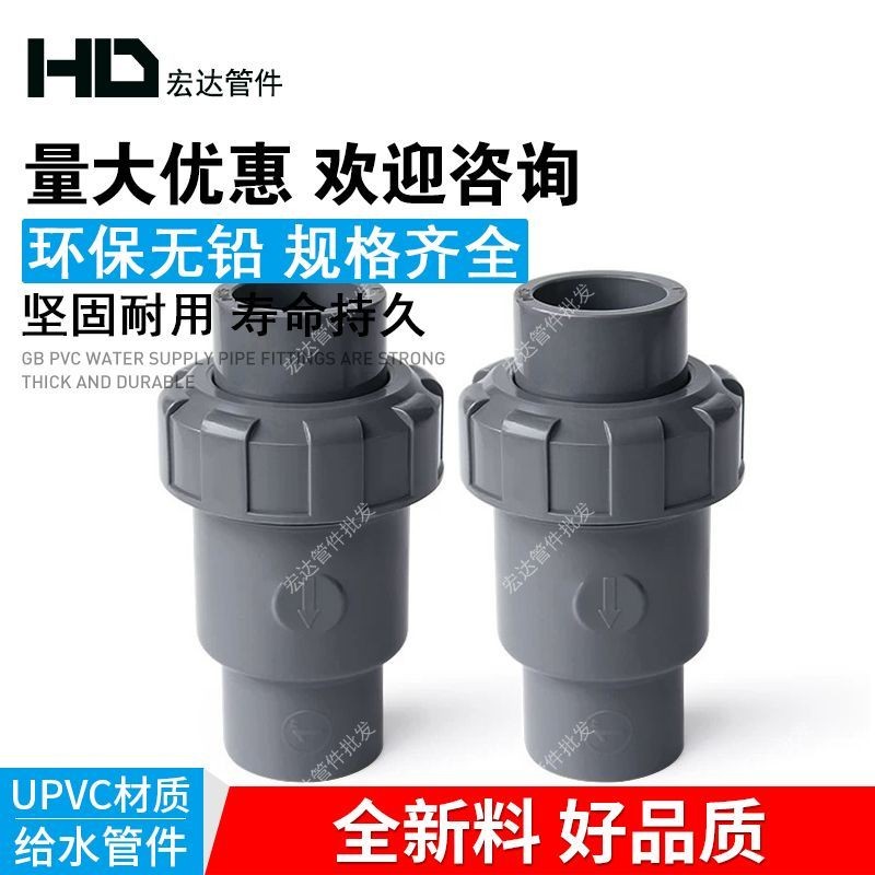 Pipe fitting PVC Check Valve UPVC pipe Check Valve Plastic pipe ...
