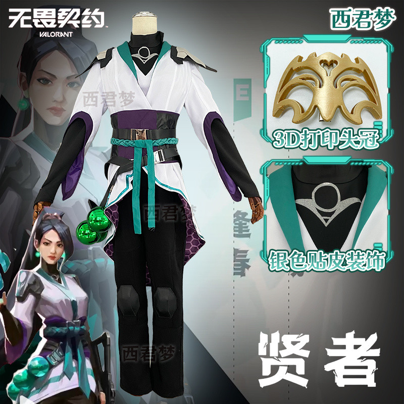Valorant game cos sage cosplay costume | Shopee Malaysia