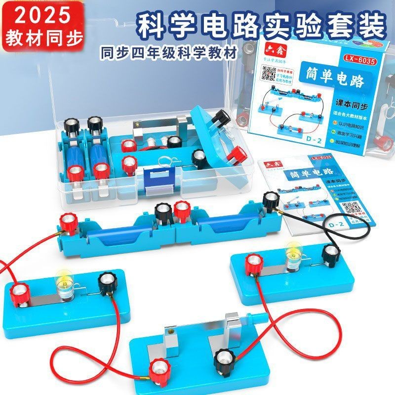 Electricity Experiment Box Four-Level Circuit Electromagnetic ...